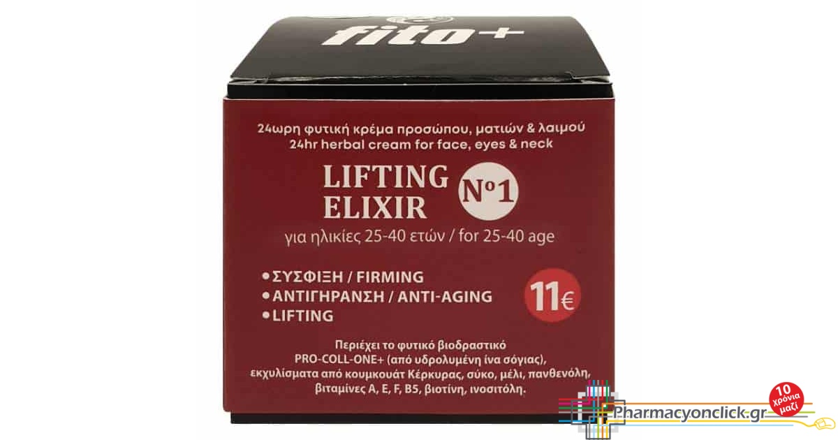 Fito+ Lifting Elixir No1 Φυτική Κρέμα για Πρόσωπο, Μάτια & Λαιμό, 50ml