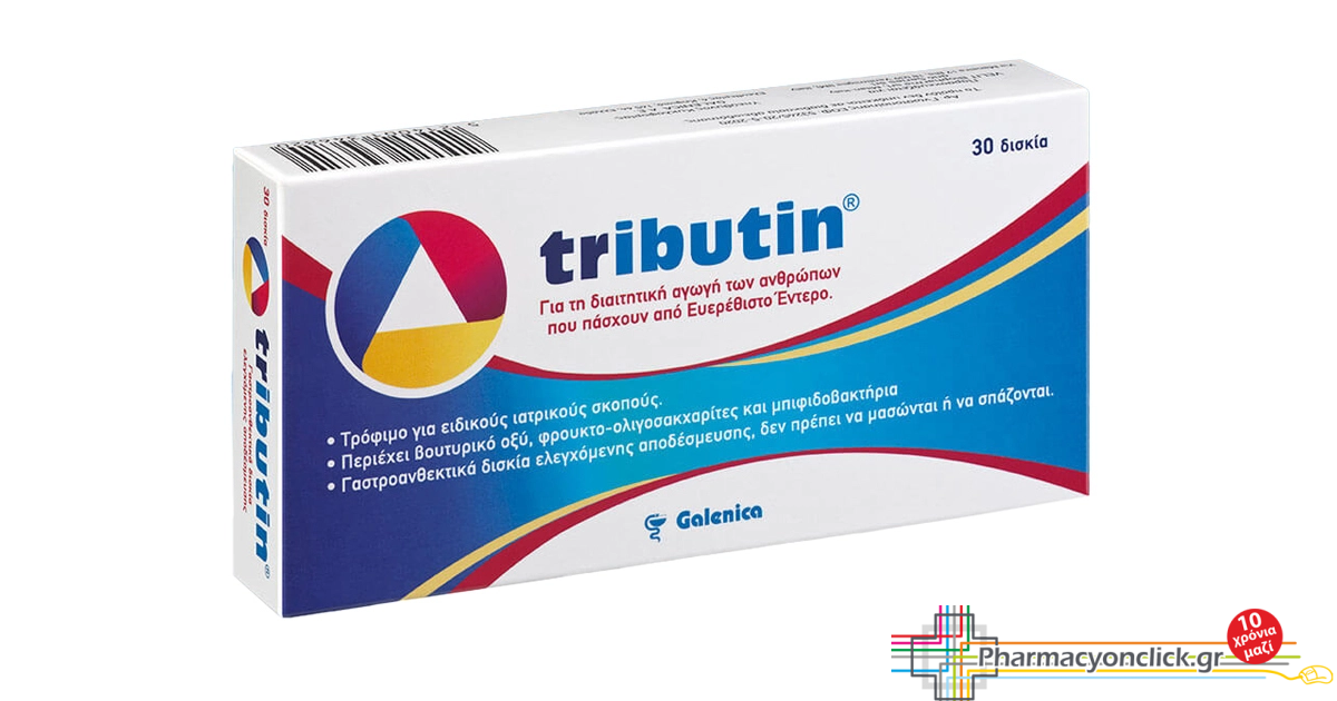 Galenica Tributin Συμπλήρωμα Διατροφής για το Ευερέθιστο Έντερο, 30 ...