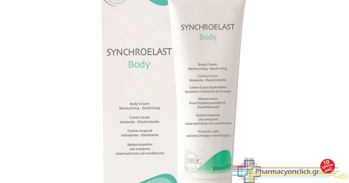 Synchroline Synchroelast Body Cream Συσφιγκτική Κρέμα για τις Ραγάδες, 200ml