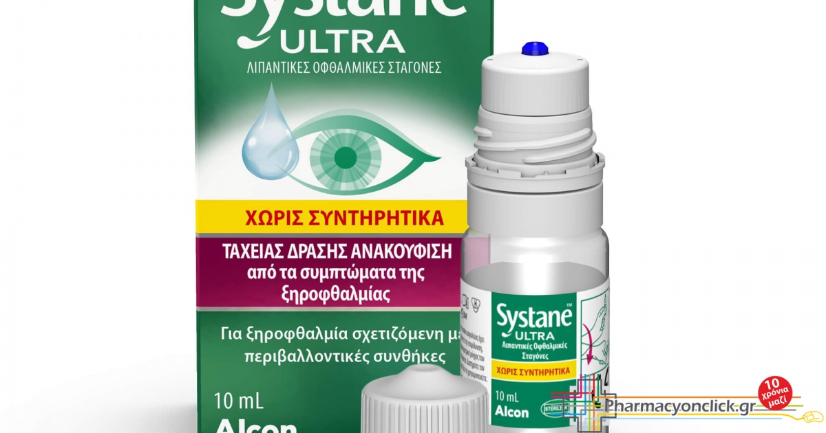 Systane Ultra MDPF Λιπαντικές Οφθαλμικές Σταγόνες για Ξηροφθαλμία, 10ml