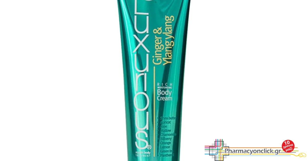 Intermed Luxurious Body Cream Ginger Ylang Ylang Ενυδατική Κρέμα ...