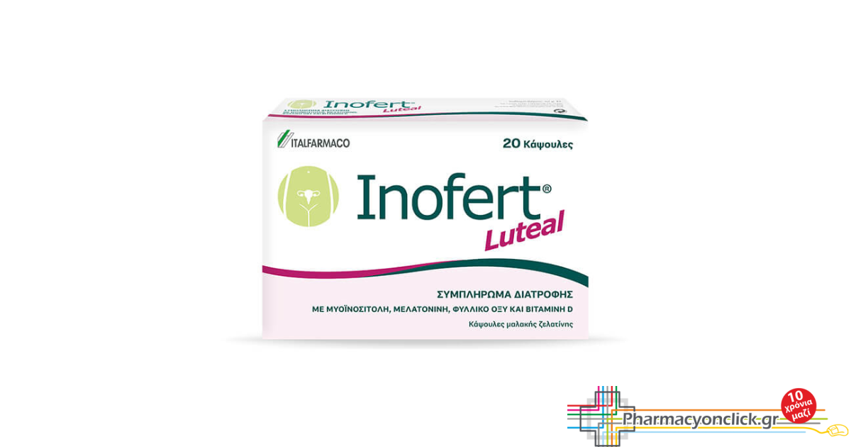 Inofert Luteal Συμπλήρωμα Διατροφής για Γυναίκες με Προβλήματα ...